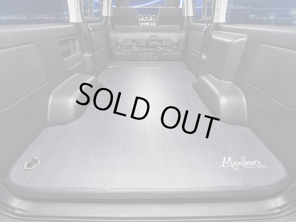 マルビーレ （MAULBEERE）☆かんたん車中泊ベッドキット 黒木目